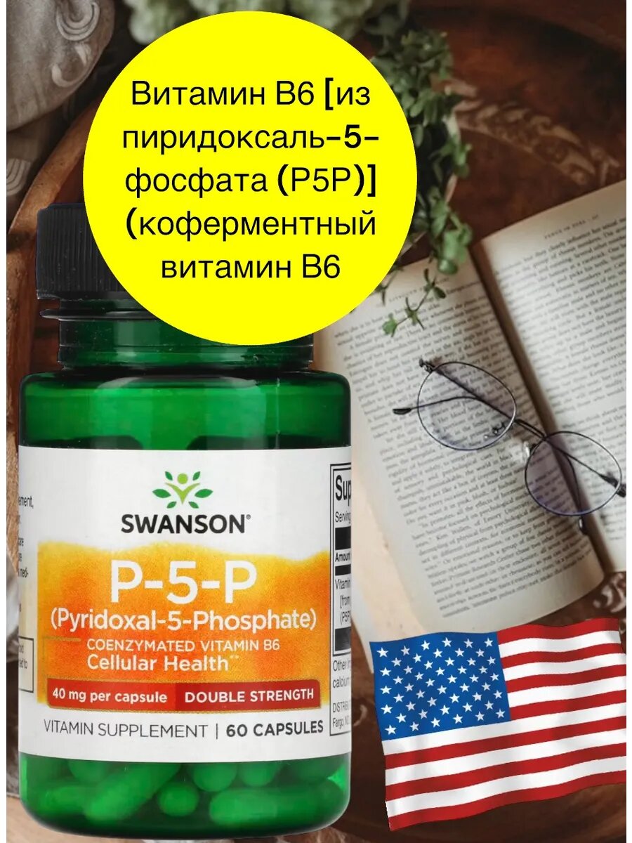P-5 p pyridoxal phosphate vitamin b6