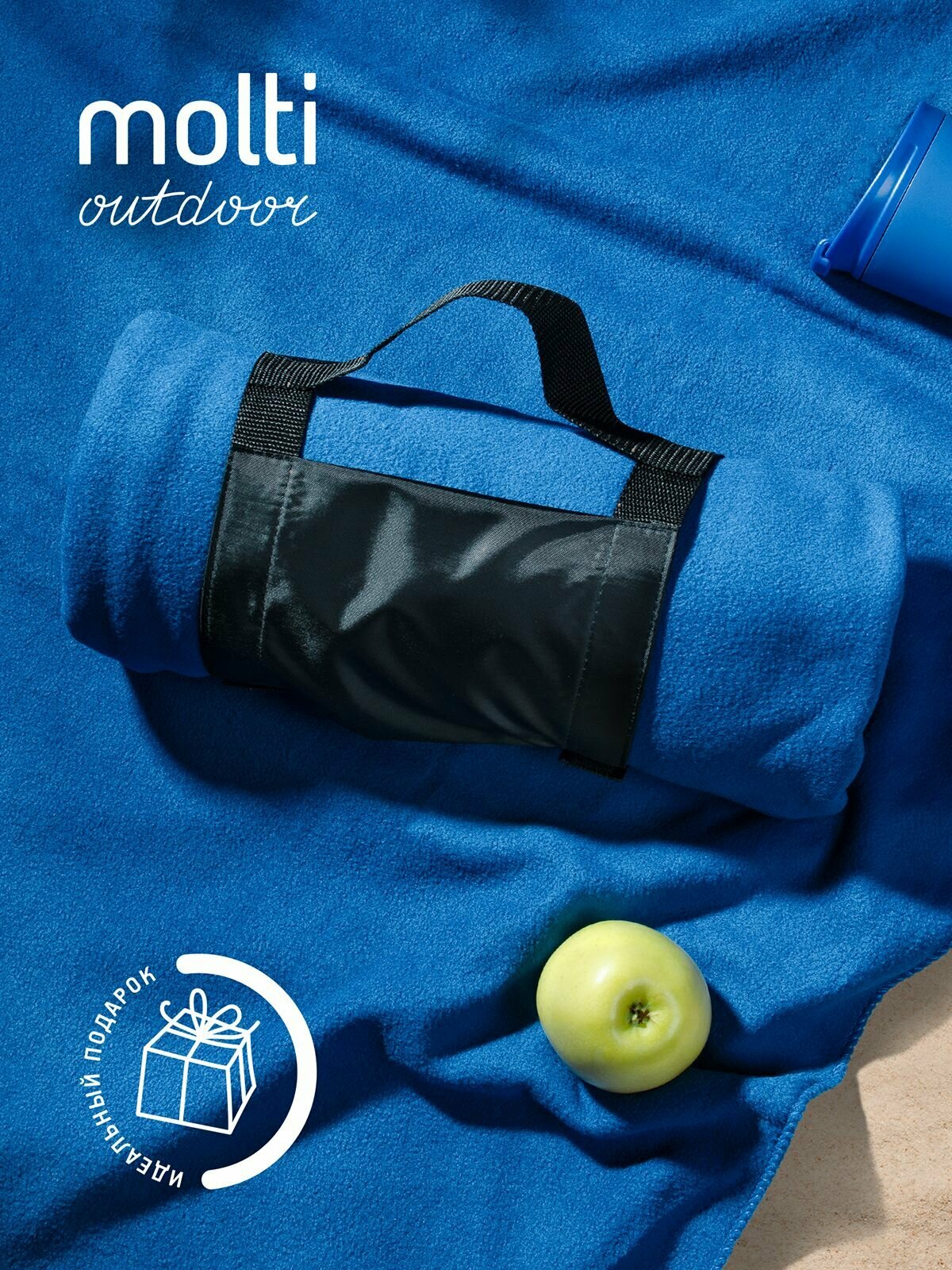 Плед флисовый дорожный molti Voyager покрывало для пикника, коврик туристический, 130х150 см, ярко-синий