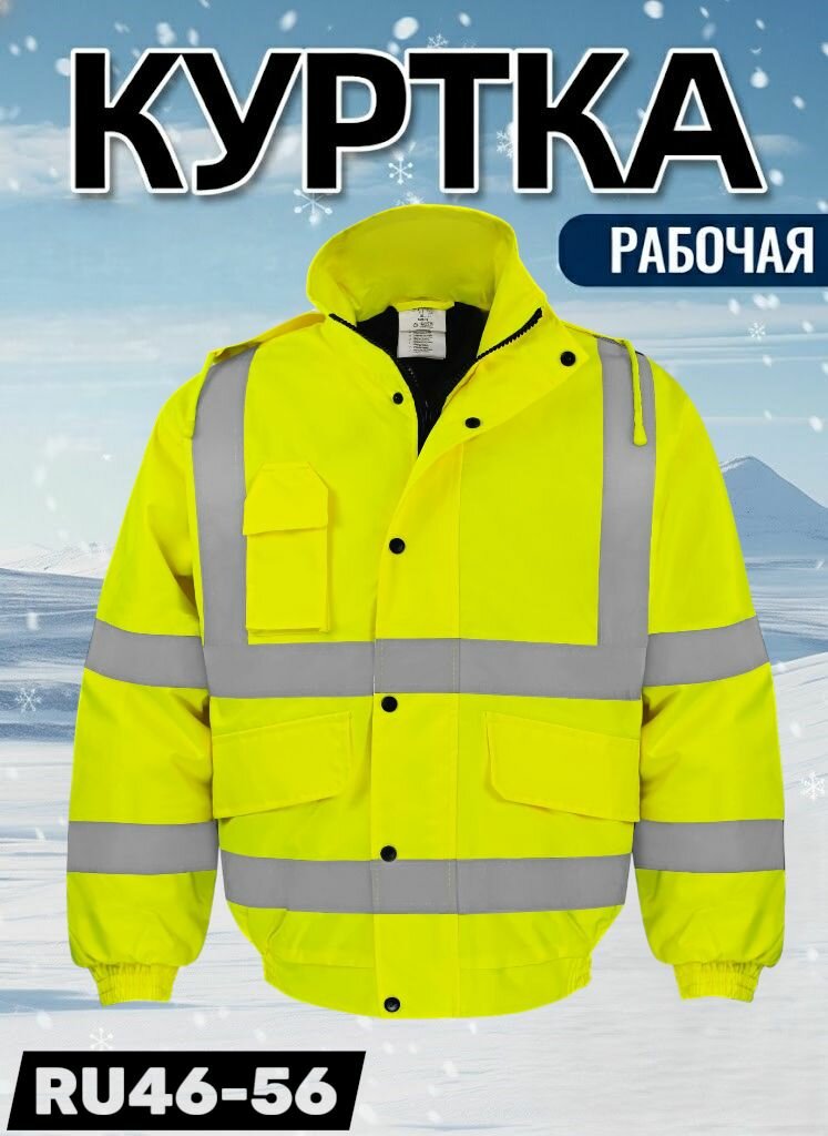 Парка Осень-зима 2025