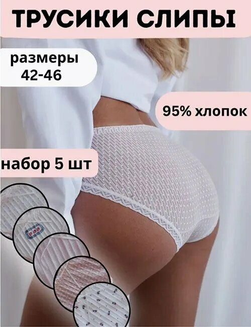 Трусы  Повседневные, комплект