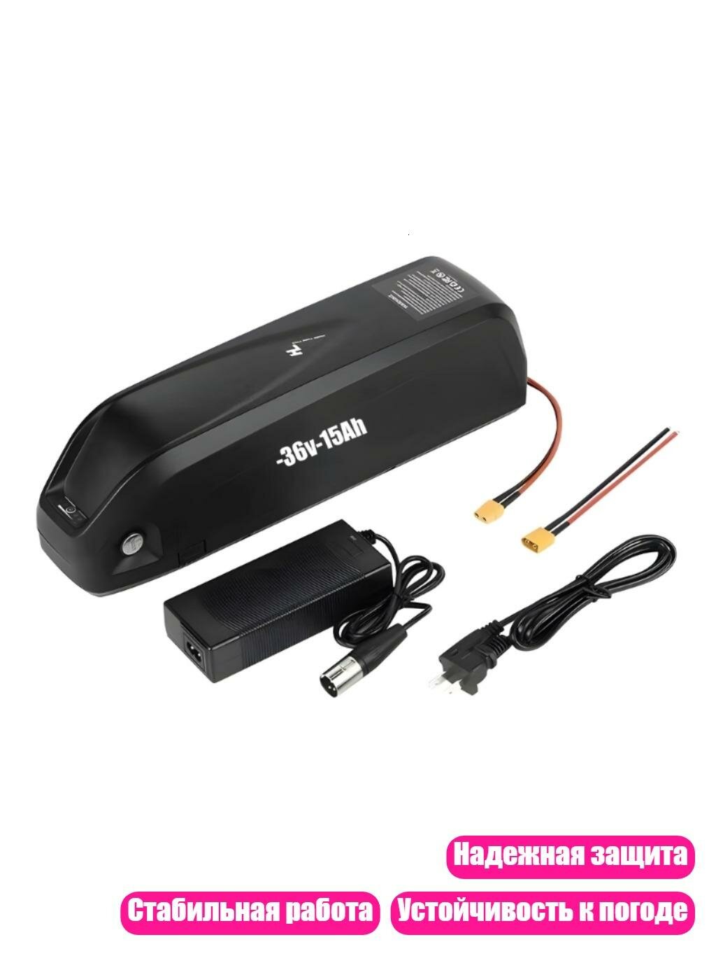 Электрический аккумулятор для велосипеда, 36v - 15Ah