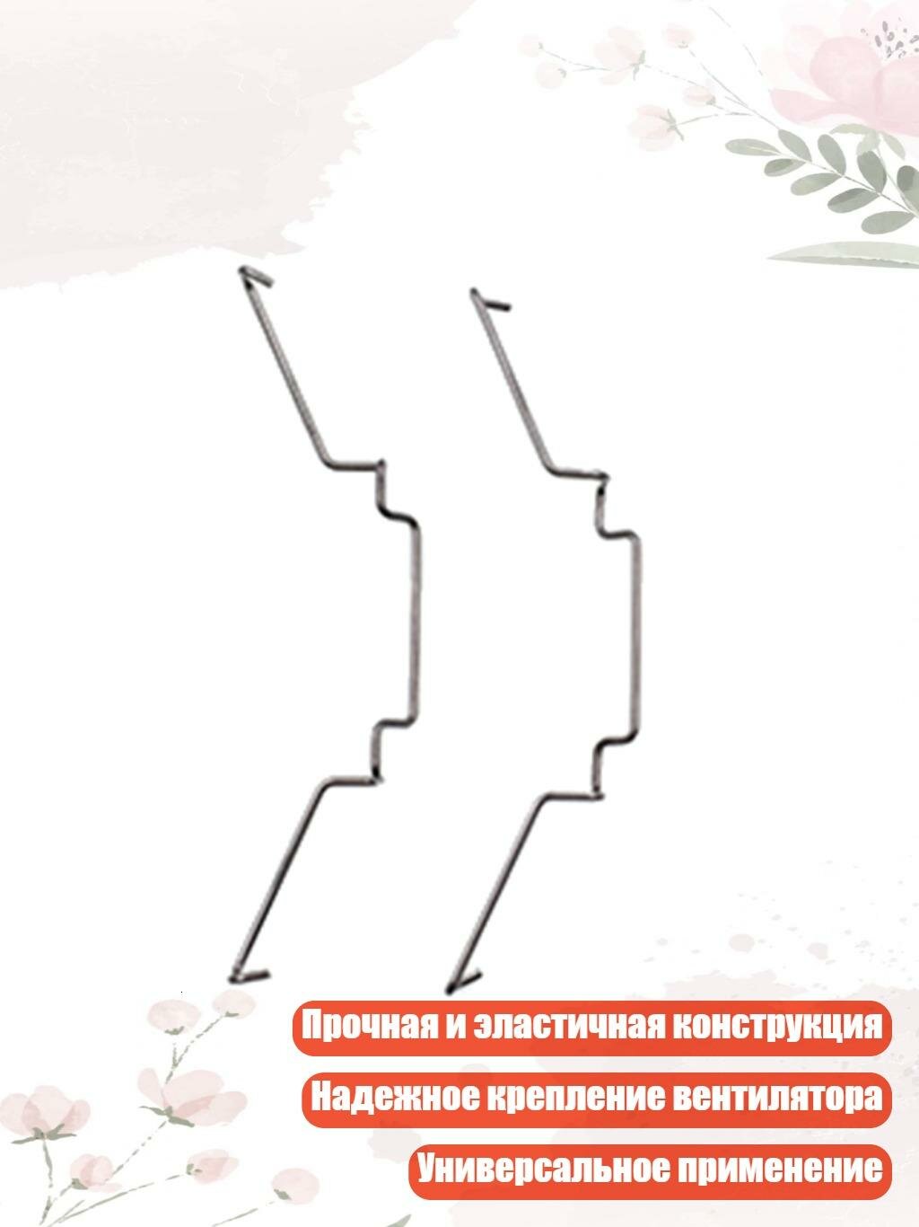 Зажим для кулера процессора, Нижний крюк - 8CM