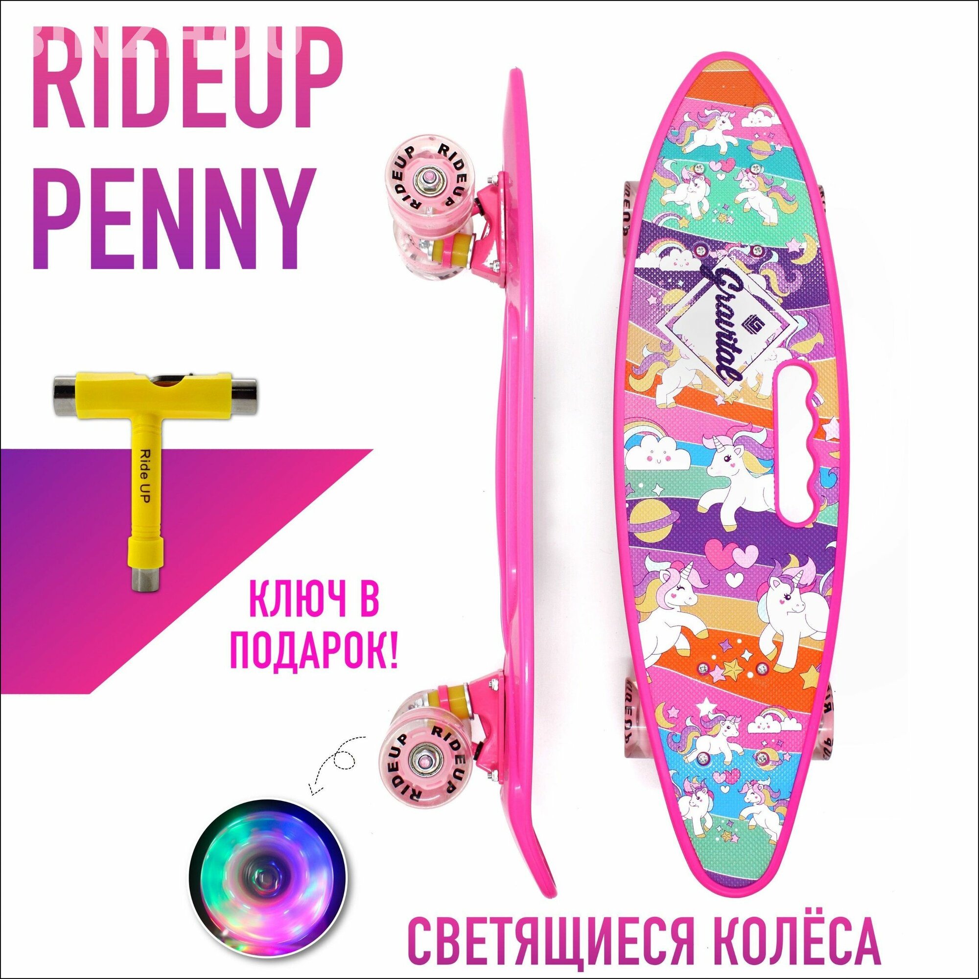 Скейтборд 60 х 16см