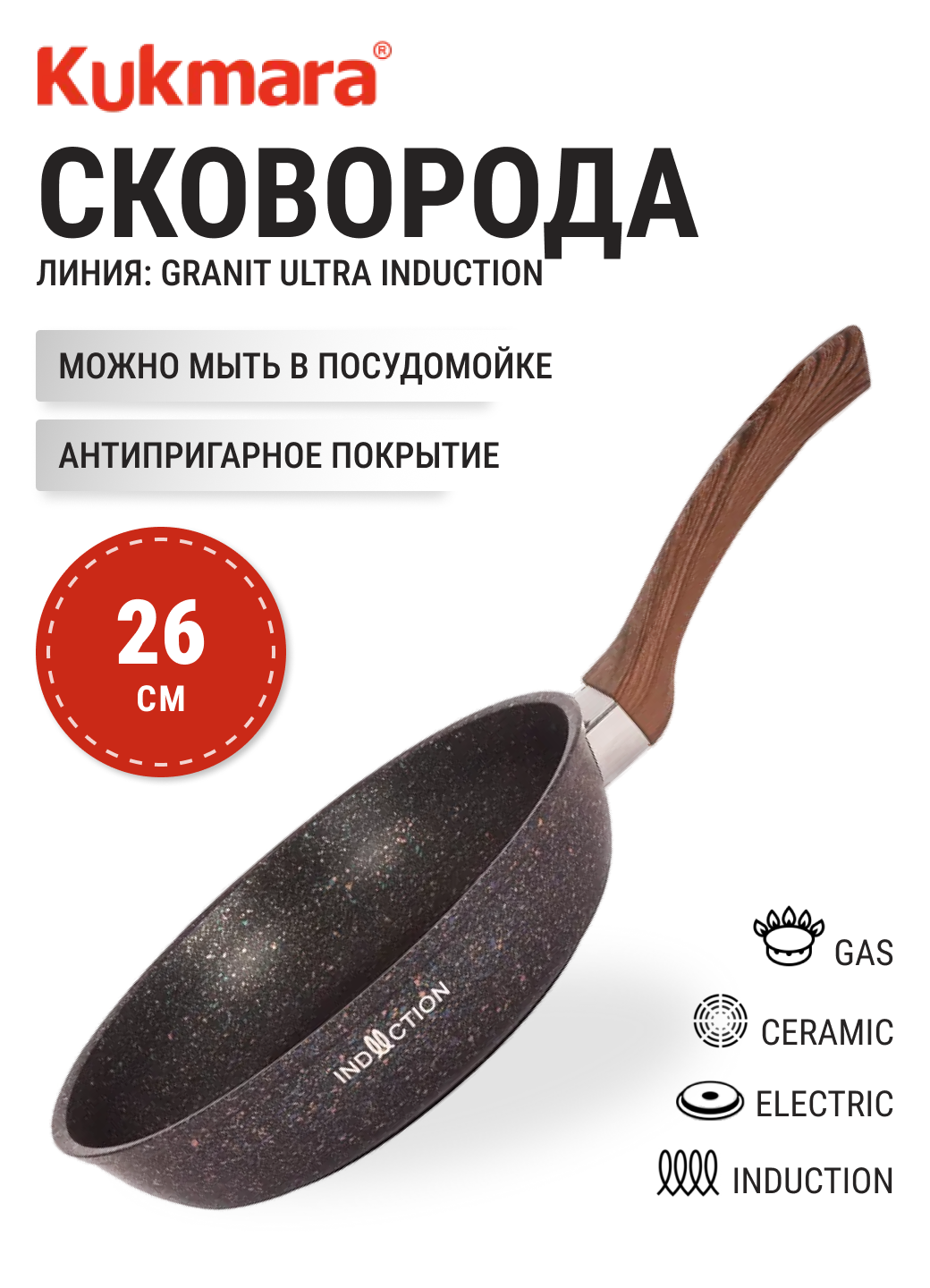 Сковорода 26 см KUKMARA сггиш260а, синий, антипригарное покрытие