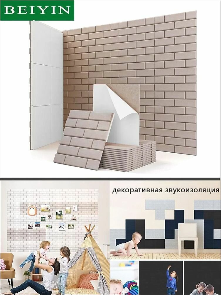 Шумоизоляционные панели самоклеющиеся 12 шт. Набор для звукоизоляции стен. Декоративные плитки 30x30 см