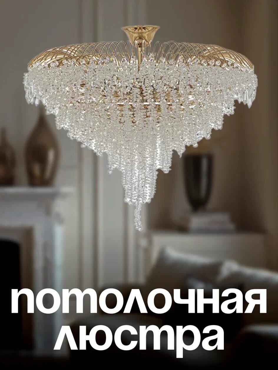 Люстра Подвесная Arti Lampadari Imperia E 1.2.60.106 G