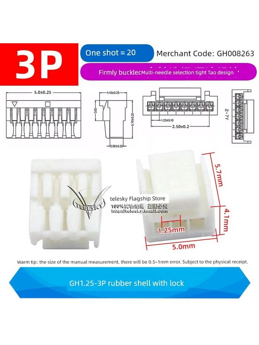 Разъем GH1.25 с замком (3P — 20 шт)