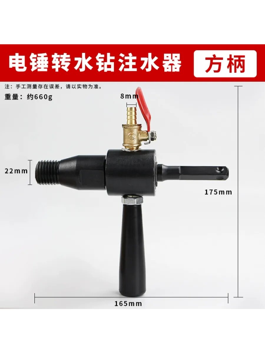 Удлинитель сверла с водой-квадратная ручка, без насоса