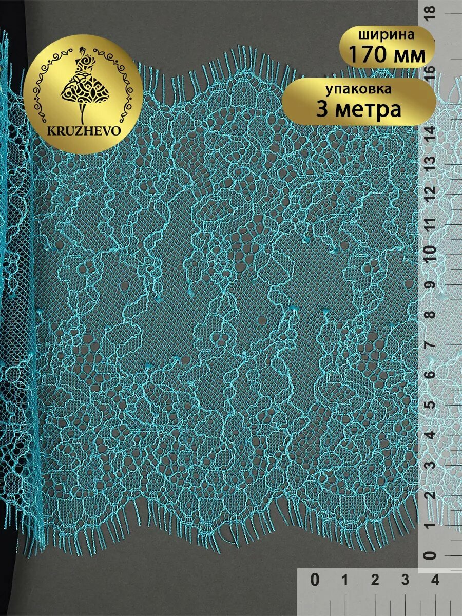 Кружево реснички 170 мм 3 м