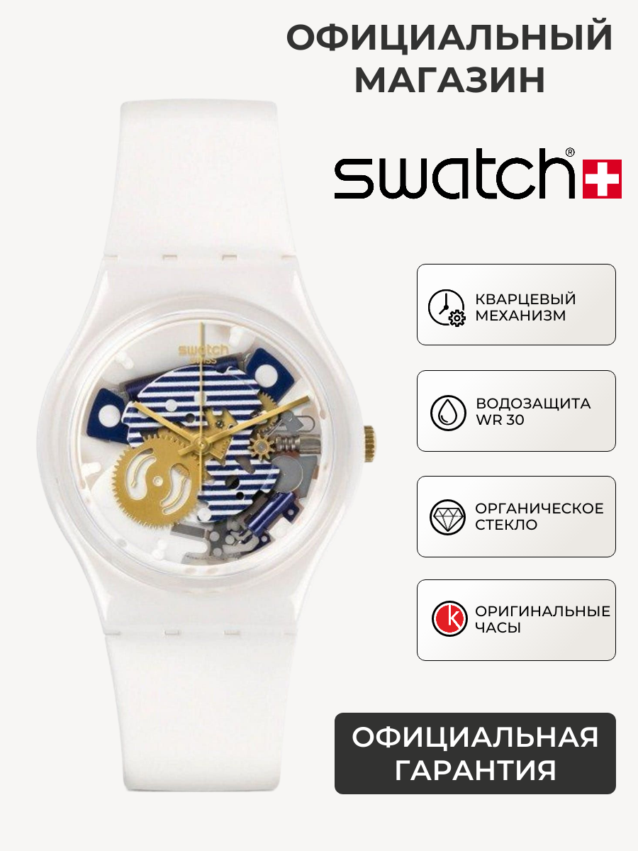 Наручные часы