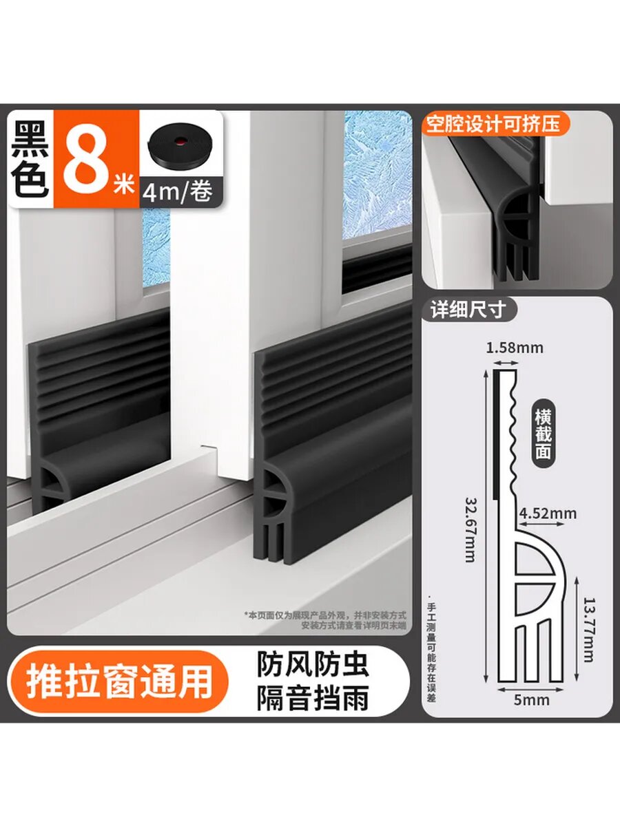 Уплотнитель оконный черный 8м звукоизоляция