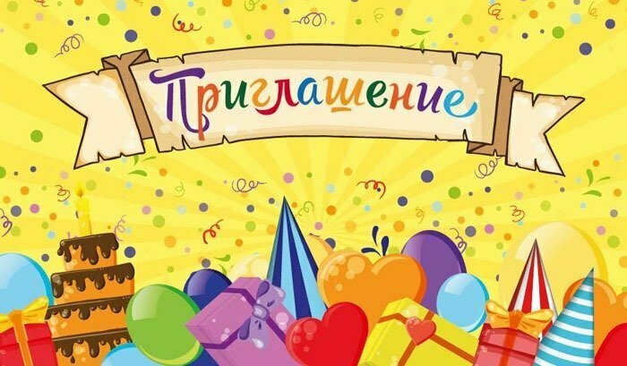 Приглашение Много подарков (глиттер) 7-10-0153