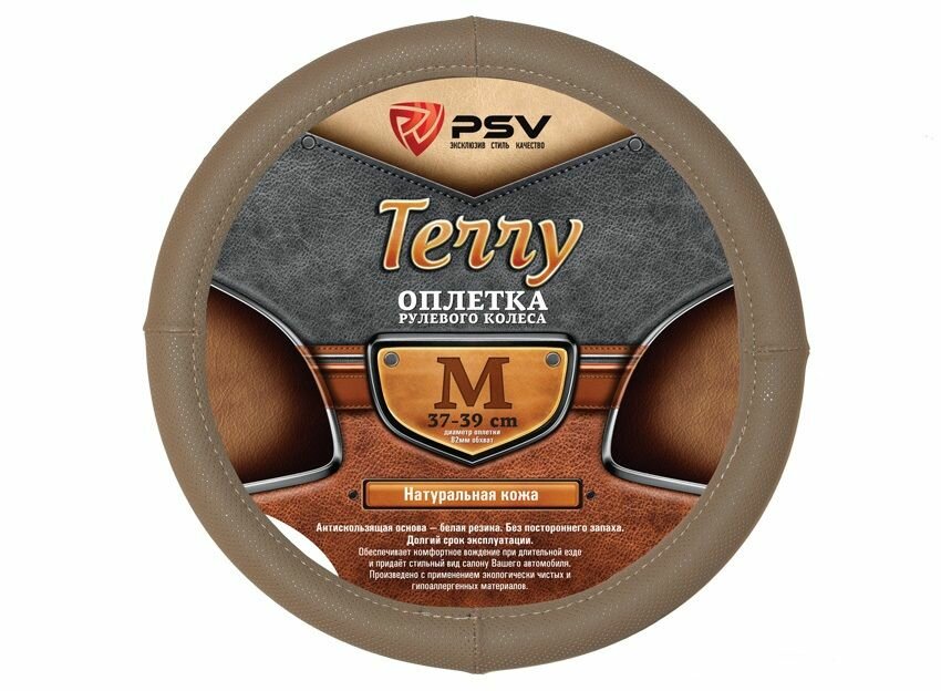 Оплетка руля M d37 - 39см PSV TERRY перфорированная кожа бежевый 114063
