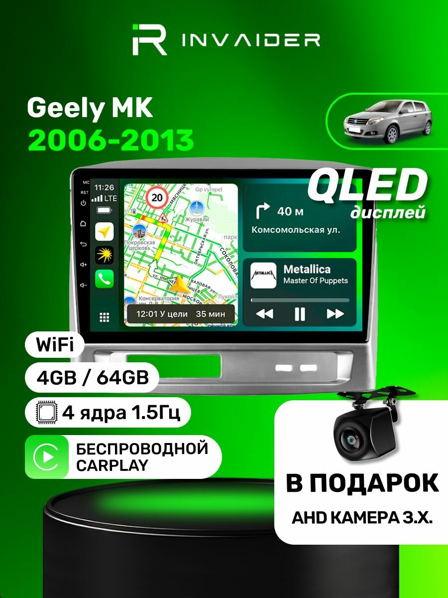 Магнитола Джили МК Кросс 2006-2013 Андроид RWT 4/64 4 ядра 1,5Гц Carplay QLED Автомагнитола Geely MK