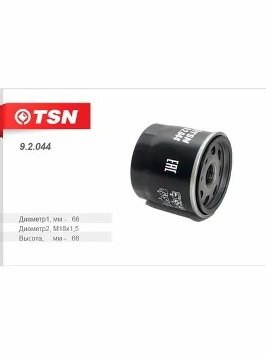 Фильтр масляный TSN 9.2.044 CHEVROLET Aveo Spark Cobalt 96985730