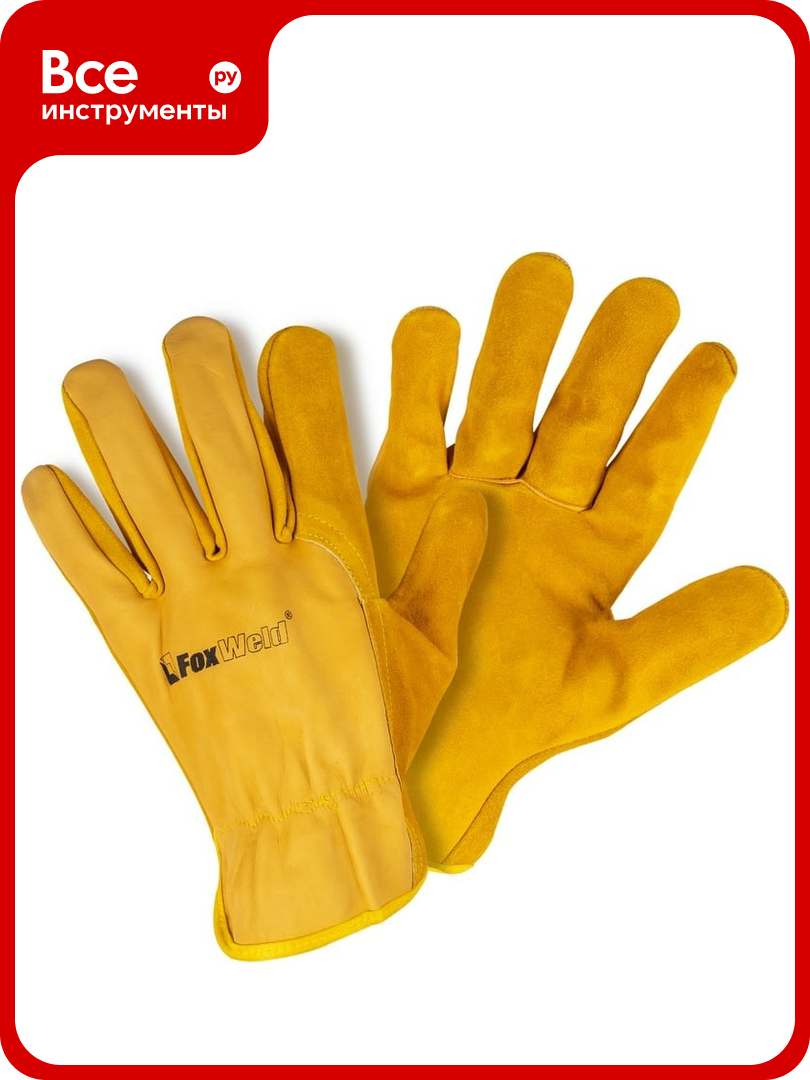 Универсальные перчатки Foxweld Авангард Р-02 7773, из натуральной кожи, с манжетой на резинке для защиты от повреждений