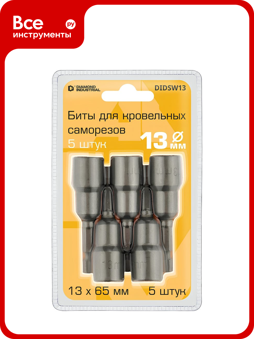 Биты для кровельных саморезов SW 13x65 мм 5 штук магнитные Diamond Industrial DIDSW13, стальная магнитная головка