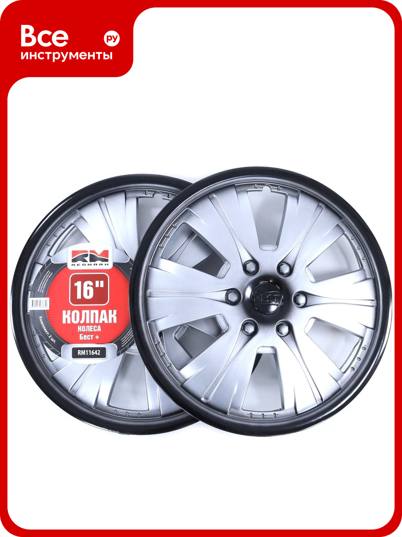 Колпак колеса REDMARK R16 Бест+ к-т 2 шт RM11642