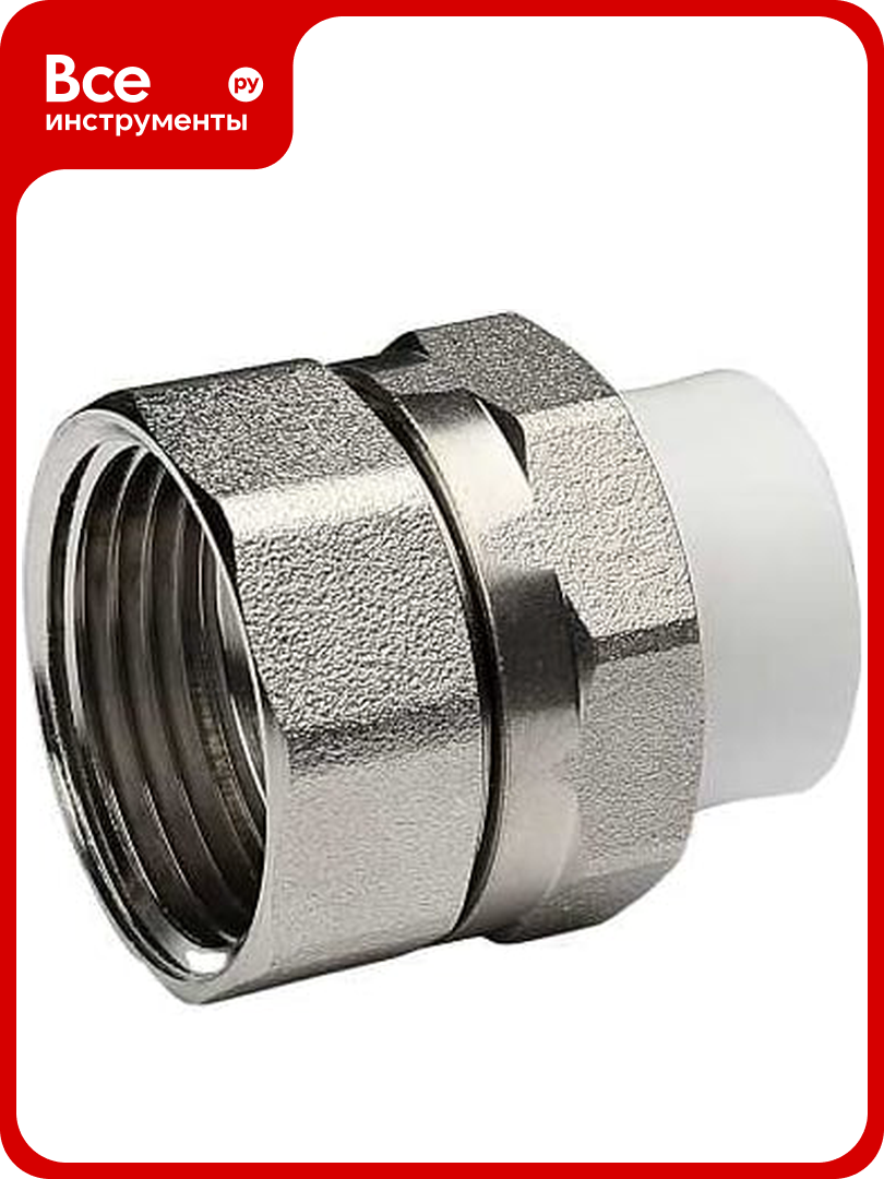 Муфтовая американка контур PPR ВР D20-1 011304020301