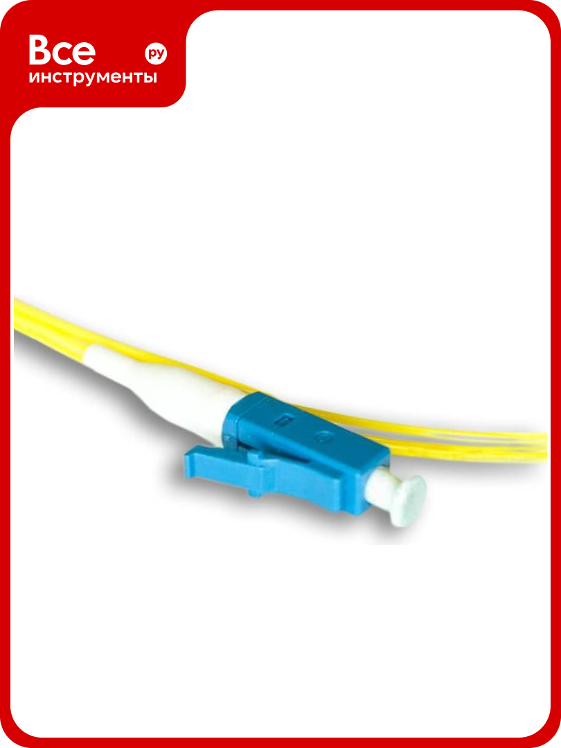 Пигтейл оптический SUPRLAN LC/UPC 1,5м 09-0703