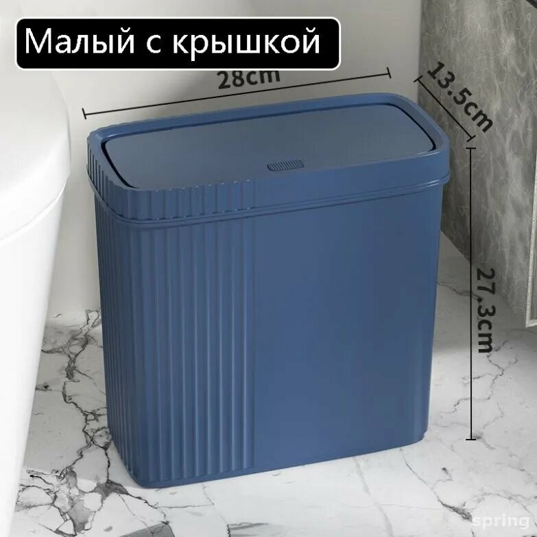 Мусорное ведро, 11 л