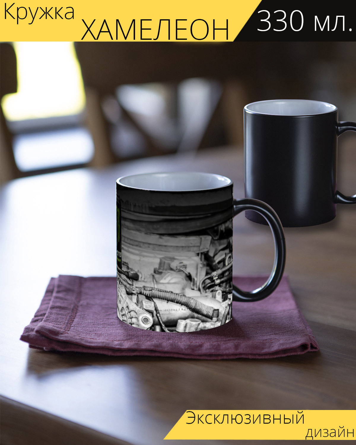 Кружка хамелеон с принтом "Subaru, автоспорт, ралли" 330 мл.