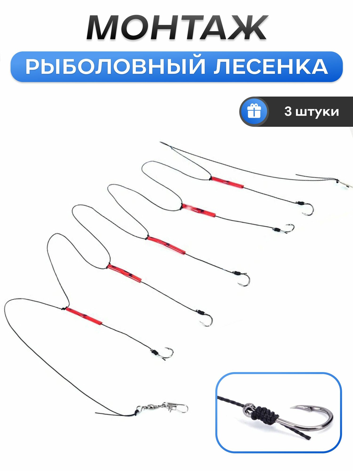 Донная снасть