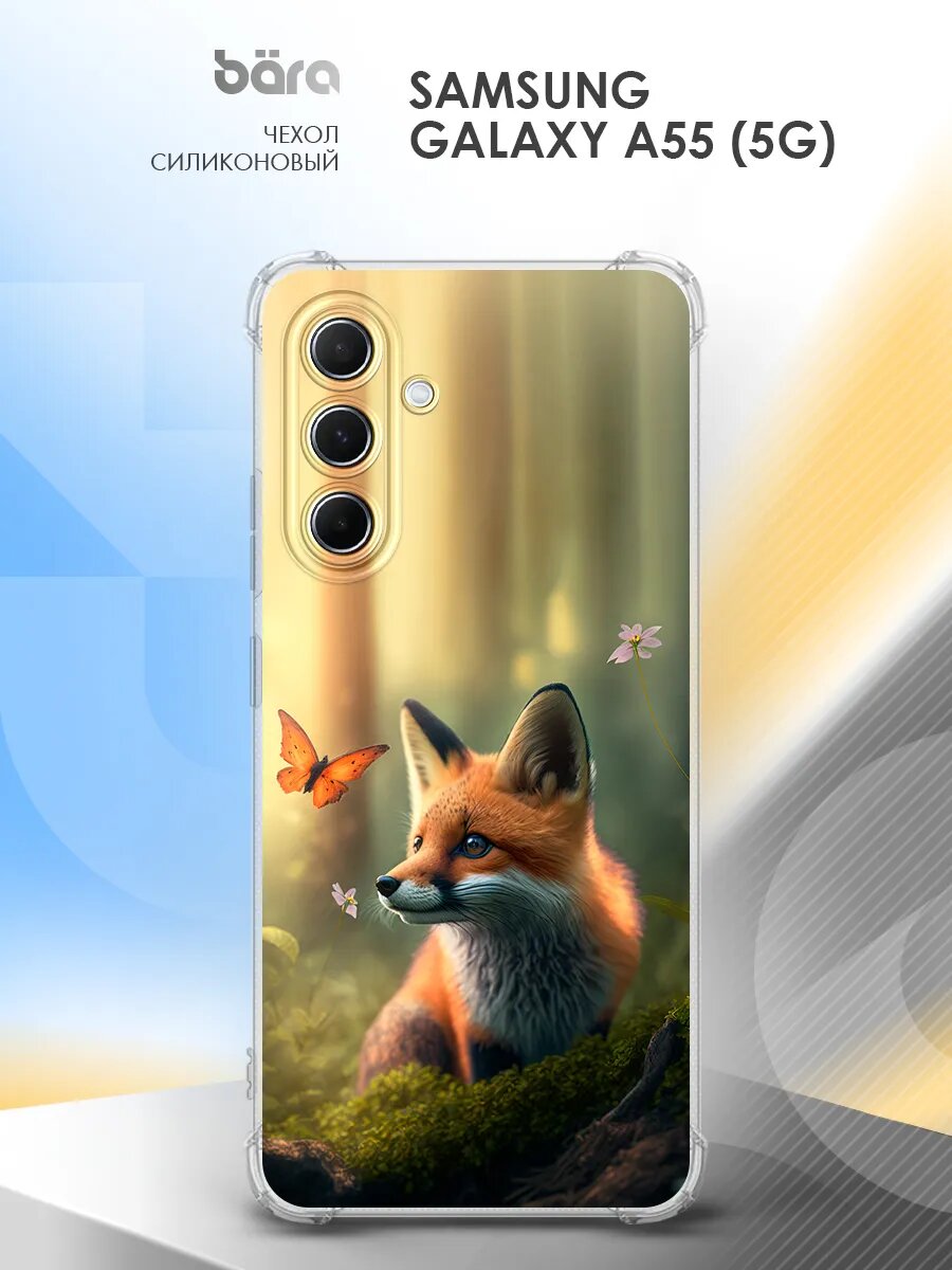Чехол на Samsung Galaxy A55 (5G), Самсунг Галакси А55 (5Джи), накладка, с принтом