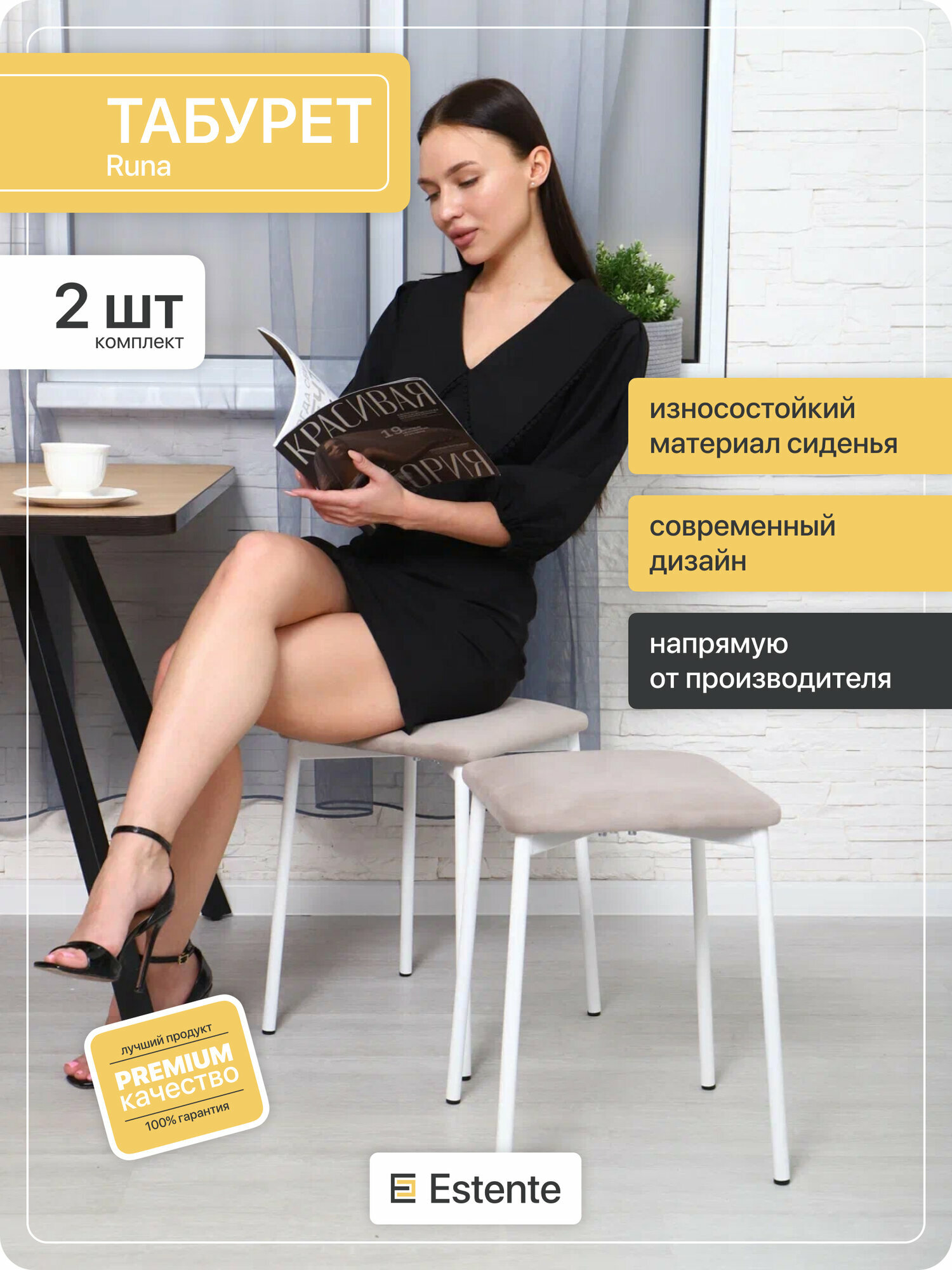 Табурет с мягки сиденьем, ESTEnte, Runa, белый, Дым, 2 штуки, 30х30х45