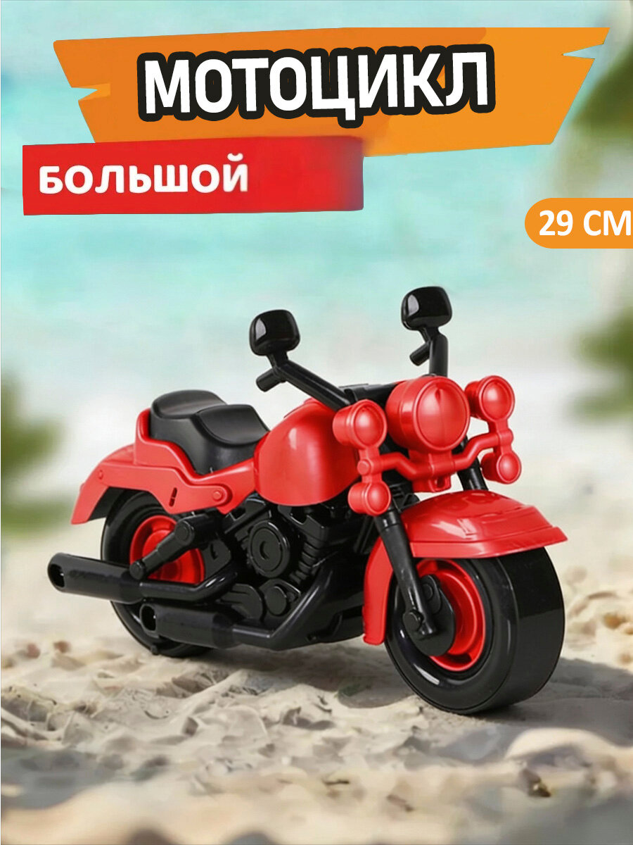 Мотоцикл игрушечный детский для мальчиков/девочек, пластик, красный, JB5300623