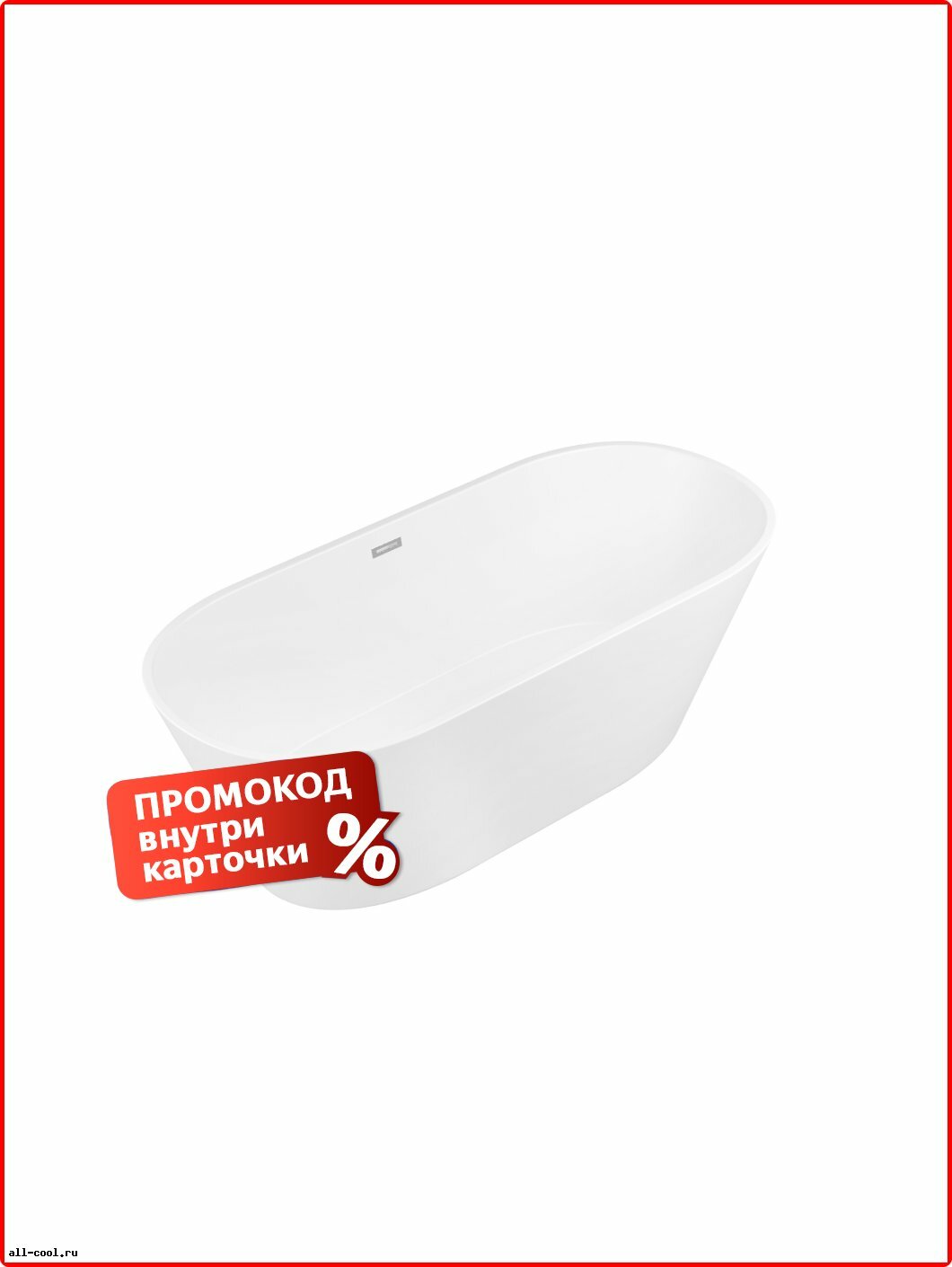 Ванна Grossman Antioco 170x75, акрил, овальная, отдельностоящая, белый, с каркасом