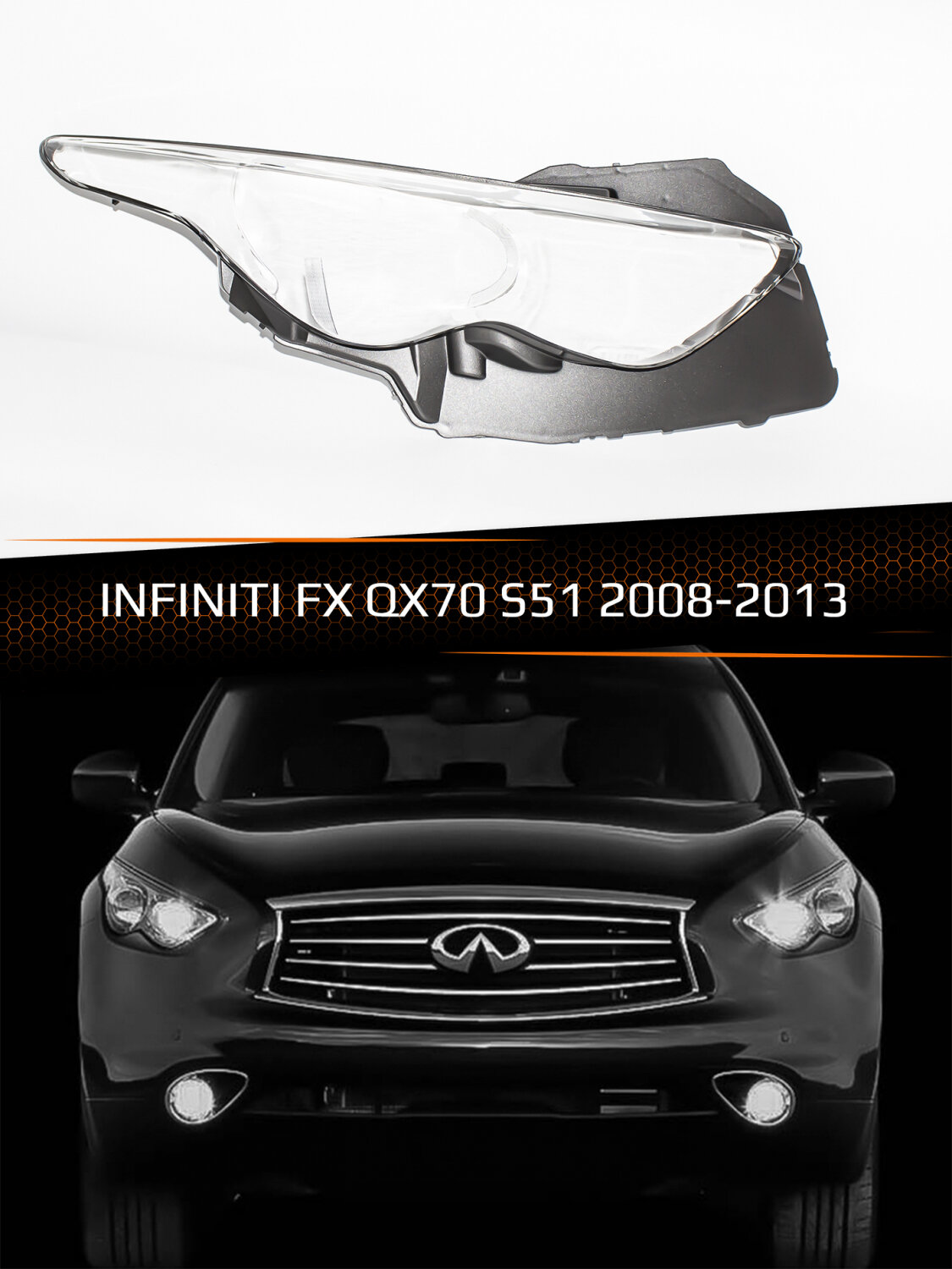 Стекло фары INFINITI FX/QX70 S51 (2008-2013) (правое)