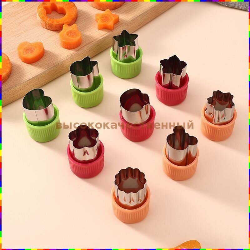 Формочки для фигурной нарезки печенья, фруктов и овощей набор для канапе и кулинарного декора