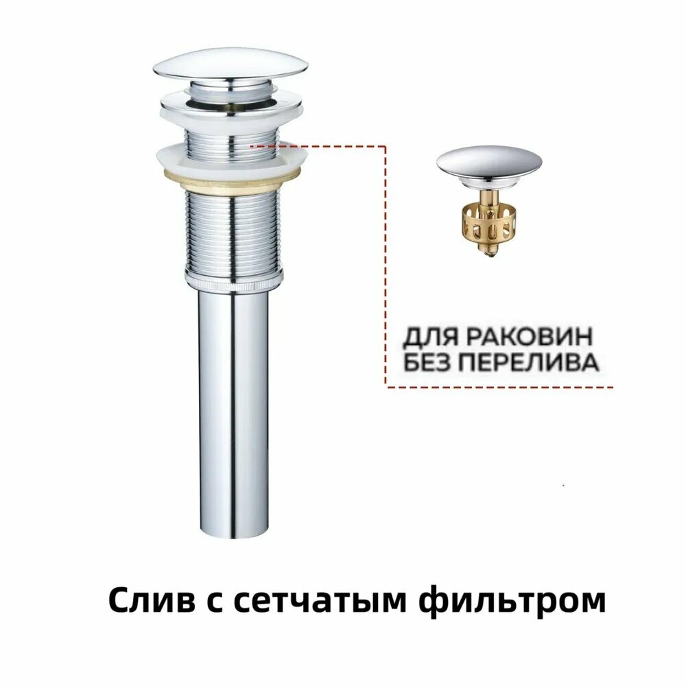 Донный клапан для раковины без перелива Robern, для ванной с системой Клик-Кляк, Блестящий хром, выпуск для умывальника, сеткой быстрой очисткой, латунь