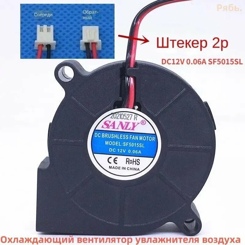 SANLY 5015 5CM 12V0.06A SF5015SL супер тихий увлажнитель воздуха турбо вентилятор охлаждения