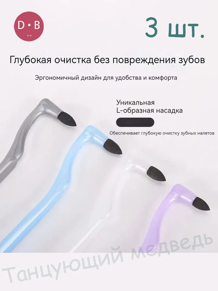 Ластик от зубного камня Отбеливающий карандаш для зубов 3 шт.