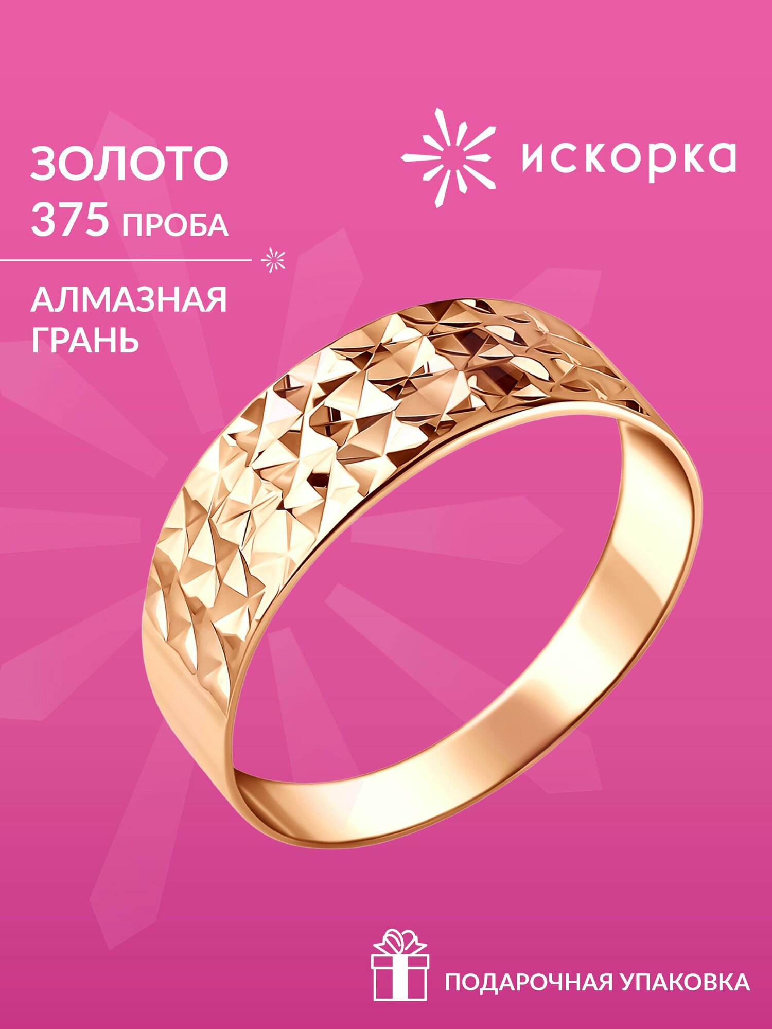 Кольцо широкое, красное золото, 375 проба