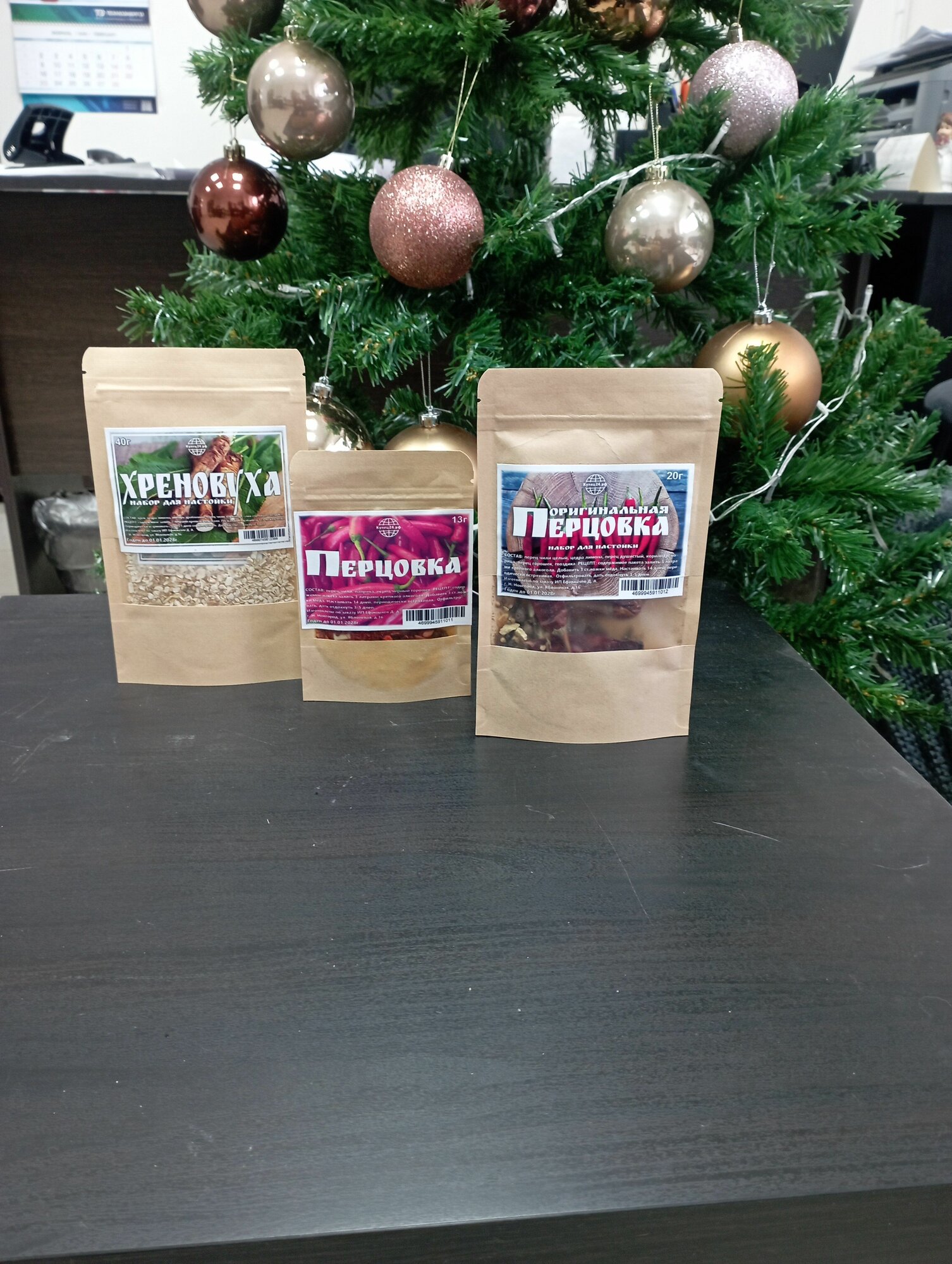 Набор три пакета (Перцовка, перцовка оригинальная, хреновуха) 13гр/3л, 20гр/3л, 40гр/2л / набор для настойки на самогоне, водке, спирте