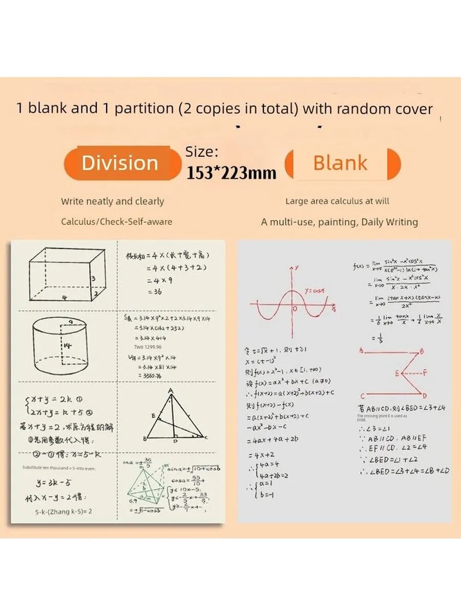 Бумага A5 (пустая/клетка, 2 шт, случайный цвет)