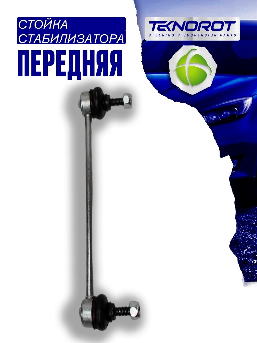 Стойка стабилизатора передняя L/R BMW 3-Series E30