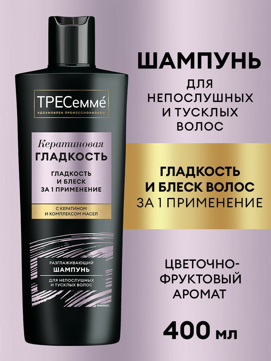 Тресеммé Шампунь для волос женский для гладкости волос Кератиновая Гладкость, 400 мл