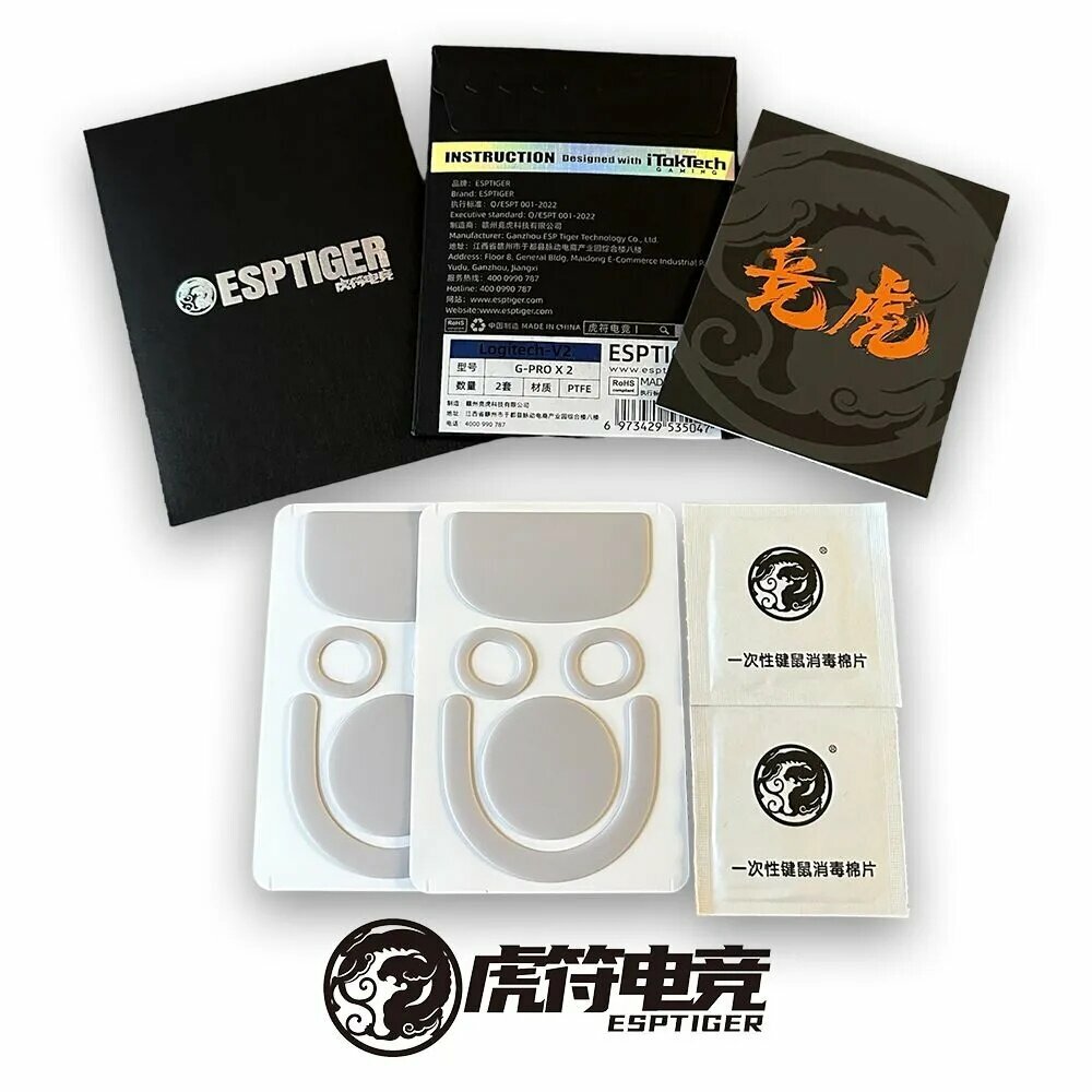 Глайды для Logitech G Pro X Superlight 2 / Ножки для игровой мыши GPX2/ Esports Tiger Glides ARC V2