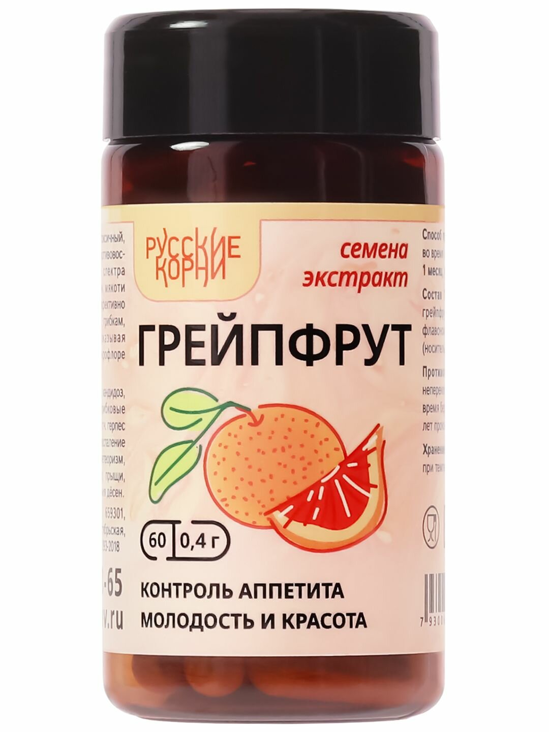 Экстракт Семян Грейпфрута Капсулы для Похудения, 60 шт - "Русские Корни"