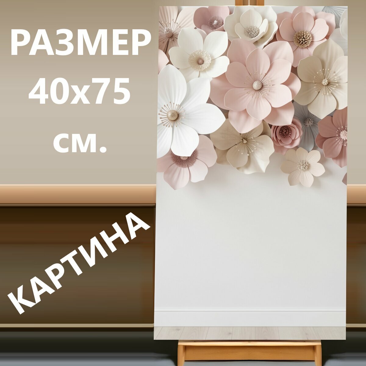Картина на холсте "Объемные цветы в пастельных тонах. Нежная интерьерная композиция из крупных лепестков с рельефной фактурой, в оттенках." на подрамнике 75х40 см. для интерьера