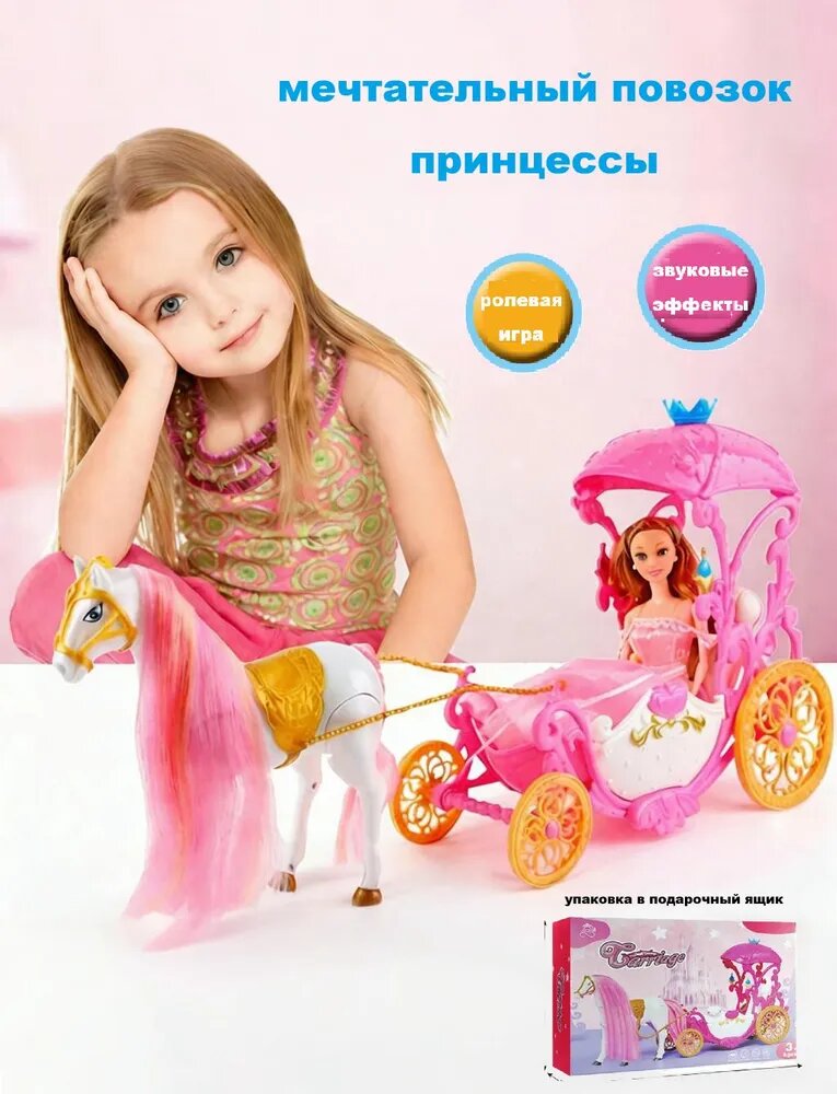 Транспорт для куклы