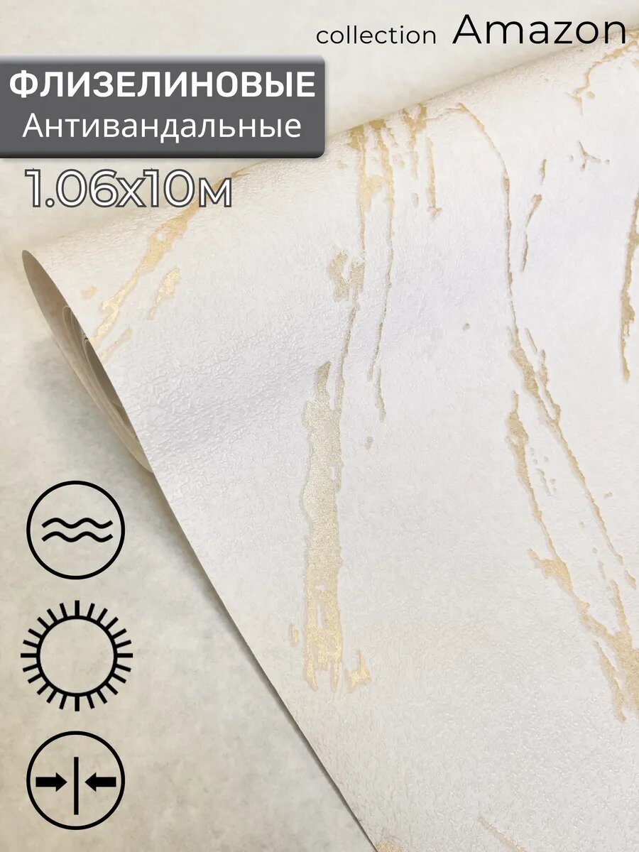 Обои флизелиновые 1.06, Deco Style, "Амазон-01", антивандальные, под мрамор, штукатурка, для кухни, в прихожую, спальню