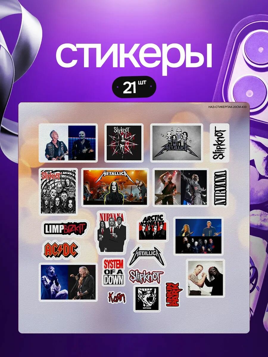 Наклейки на телефон Nirvana