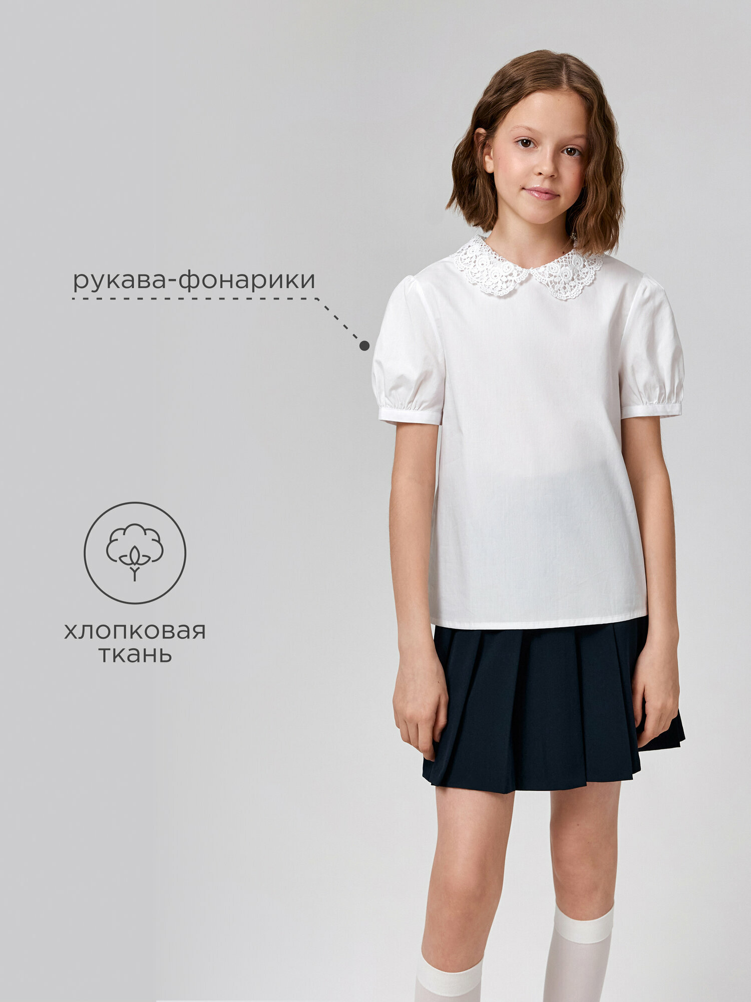 Школьная блуза Acoola