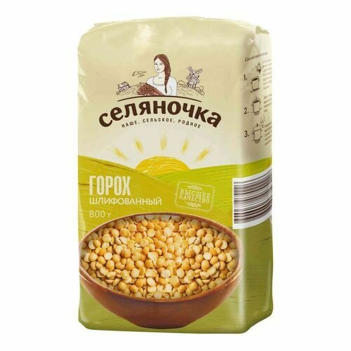 Селяночка Горох шлифованный 800гр*3шт