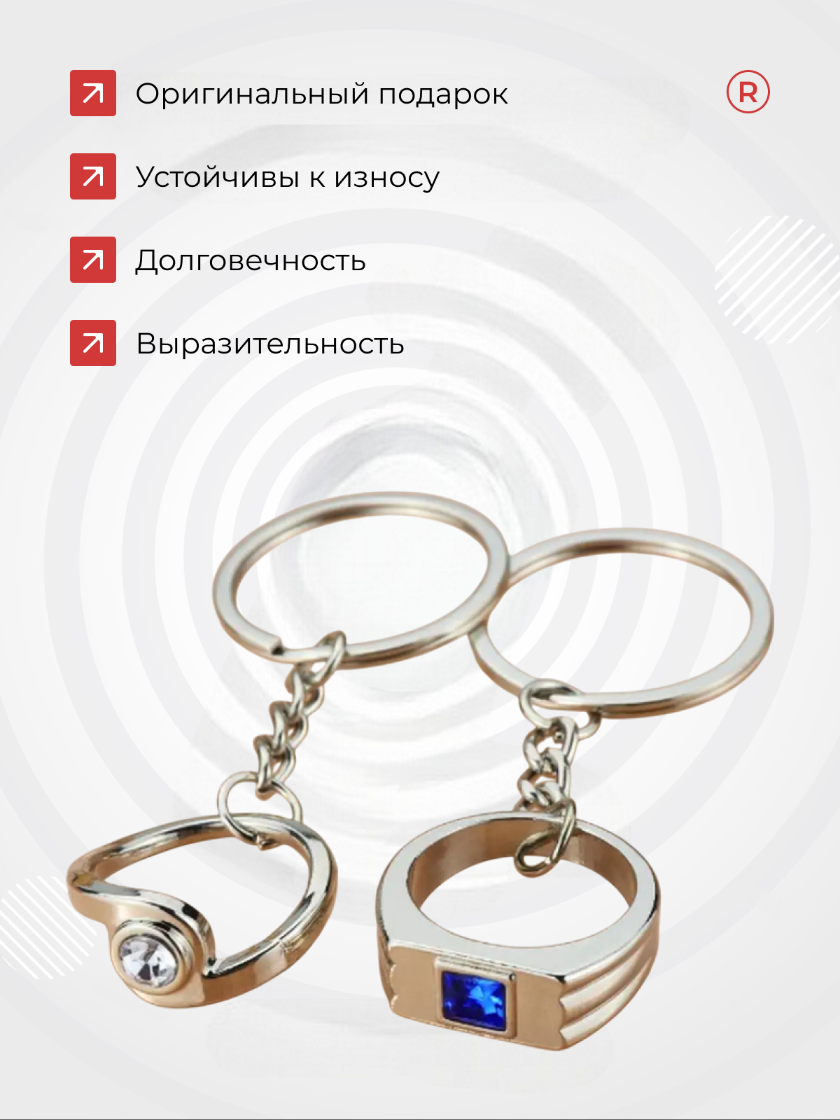 Брелок, белый — фото 1
